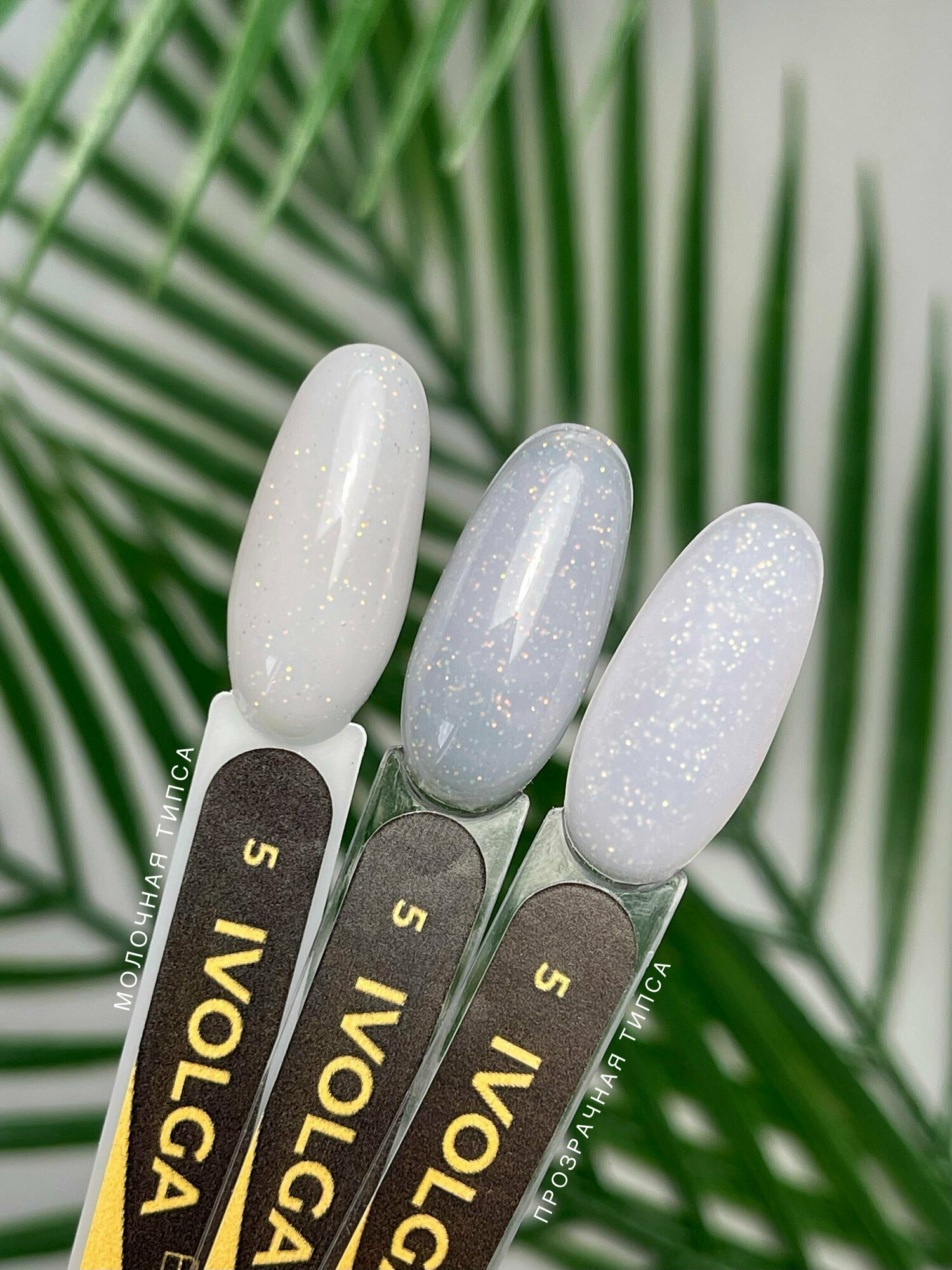 Ivolga. Камуфлирующая база для гель лака. Оттенок 5.