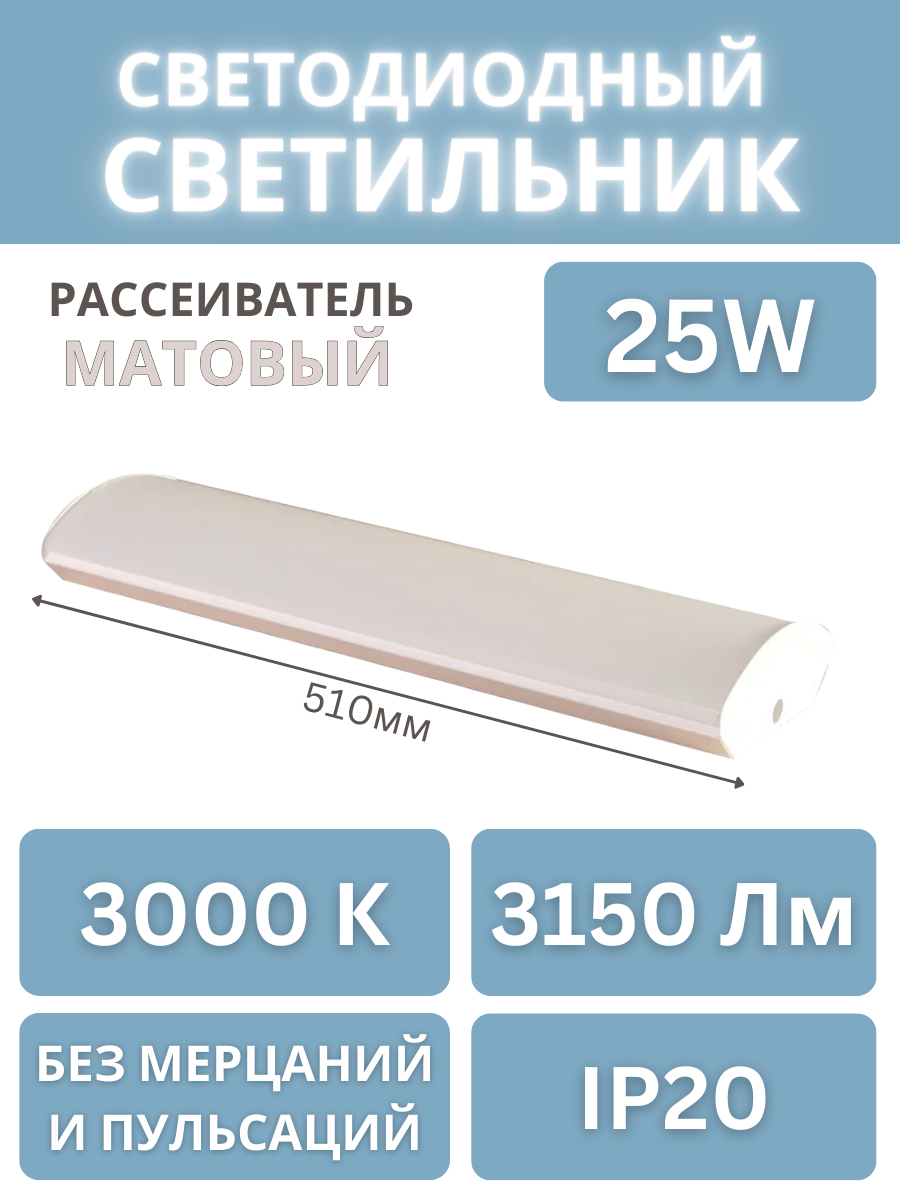 Светодиодный светильник настенно-потолочный Delta-Svet DL78-07, 51 см, 25 Вт, 3000 К, 3150 Лм, матовый плафон