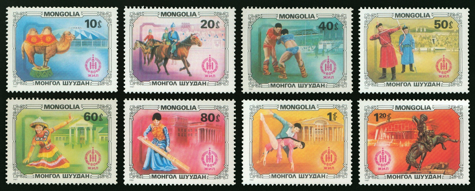 Почтовые марки Монголия 1981г. "Культура и спорт" Спорт, Культура MNH
