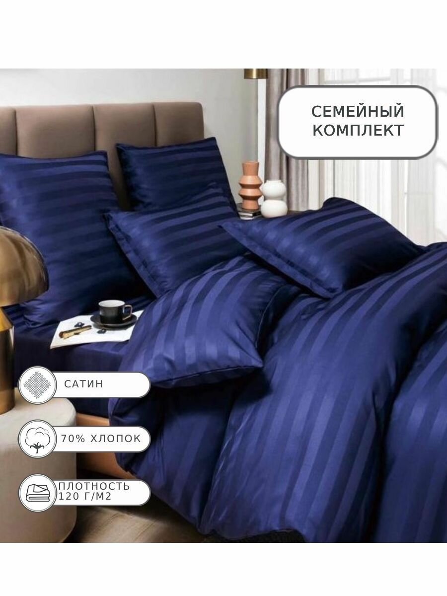 Постельное белье Boris, BORSS06, Семейное, сатин