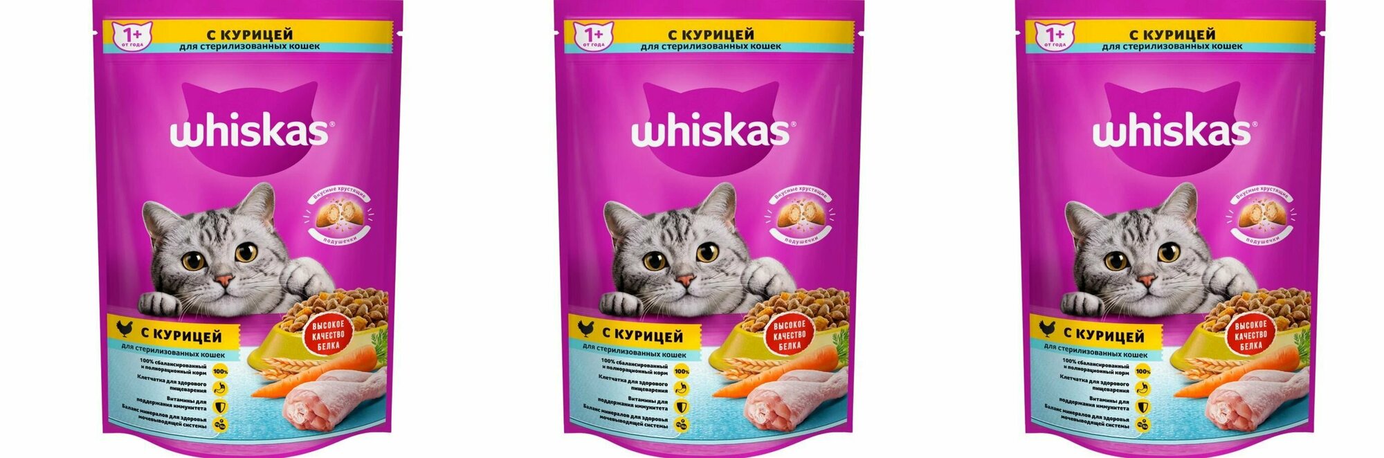 Whiskas Корм сухой для кошек стерилизованных Курица, 350 г, 3 шт