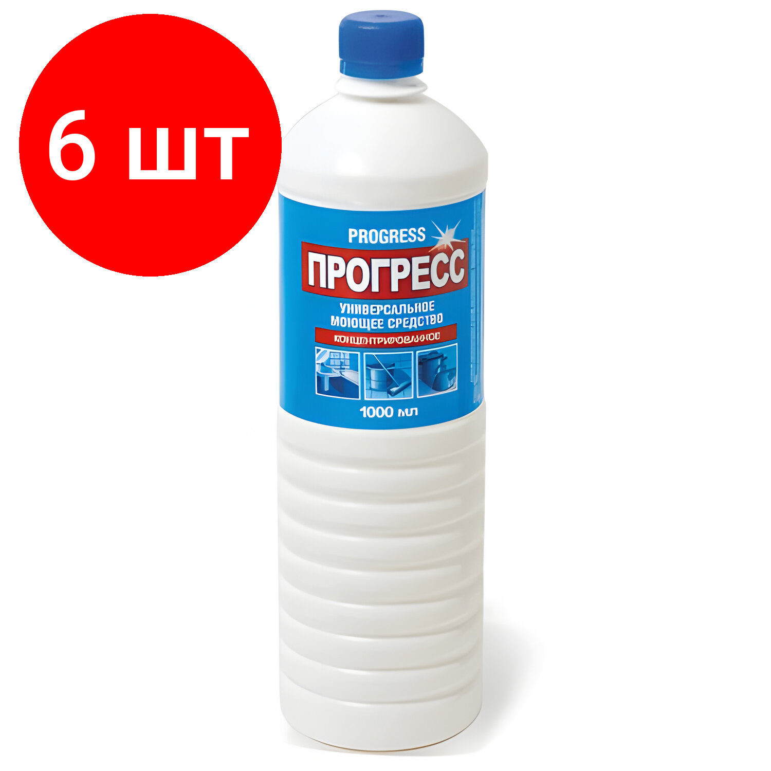 Комплект 6 шт, Средство моющее универсальное 1 л, прогресс