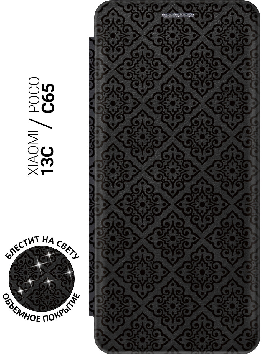 Чехол-книжка на Xiaomi Redmi 13C / Poco C65 / Сяоми Редми 13С / Поко С65 с рисунком "Элегантный паттерн 24" черный