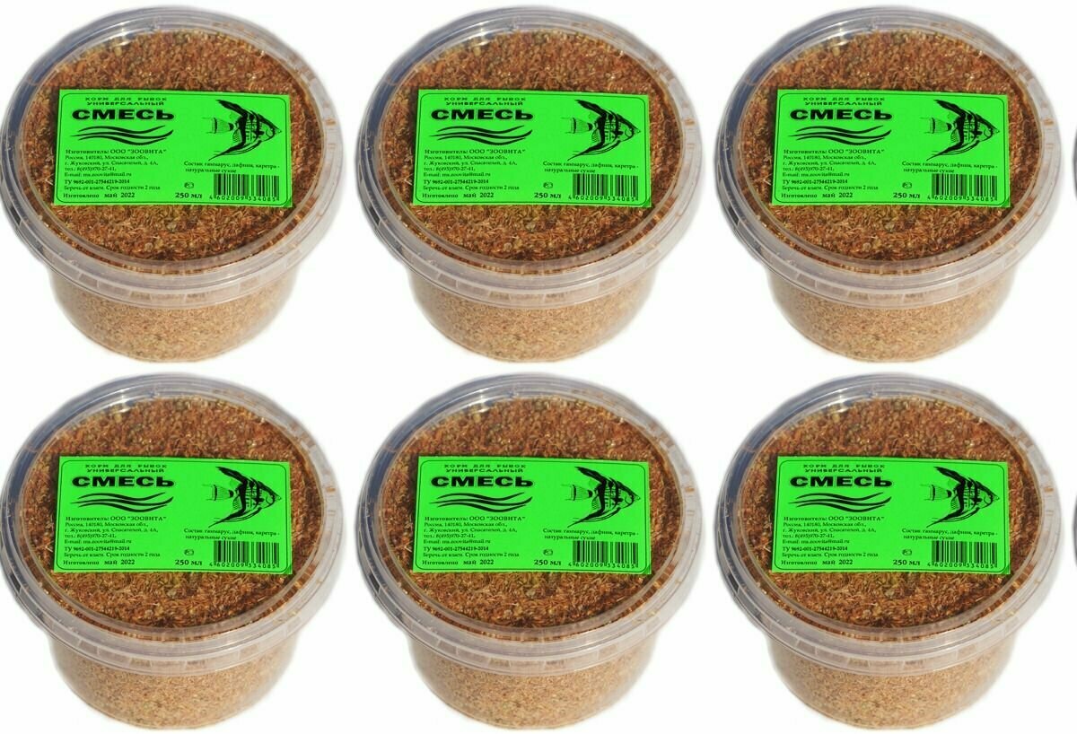 ВитаСтандарт Сухой корм для рыб Смесь универсальная 250мл, 6 шт