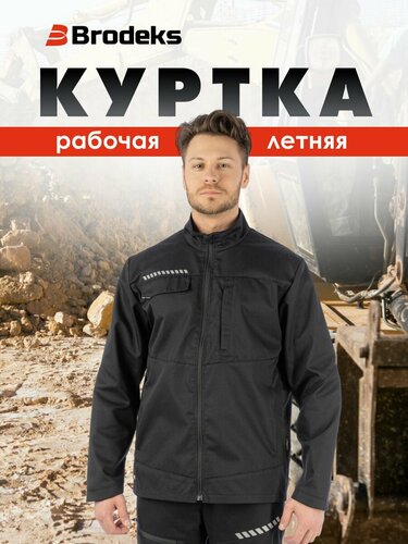 Куртка рабочая мужская летняя спецодежда, спецовка для мужчин, KS234, Brodeks — купить в ...