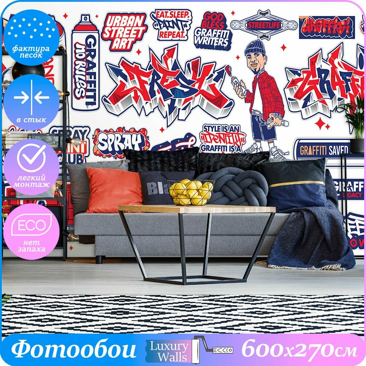 Фотообои для подростка 3d Граффити 600x270 Luxury Walls AM16406