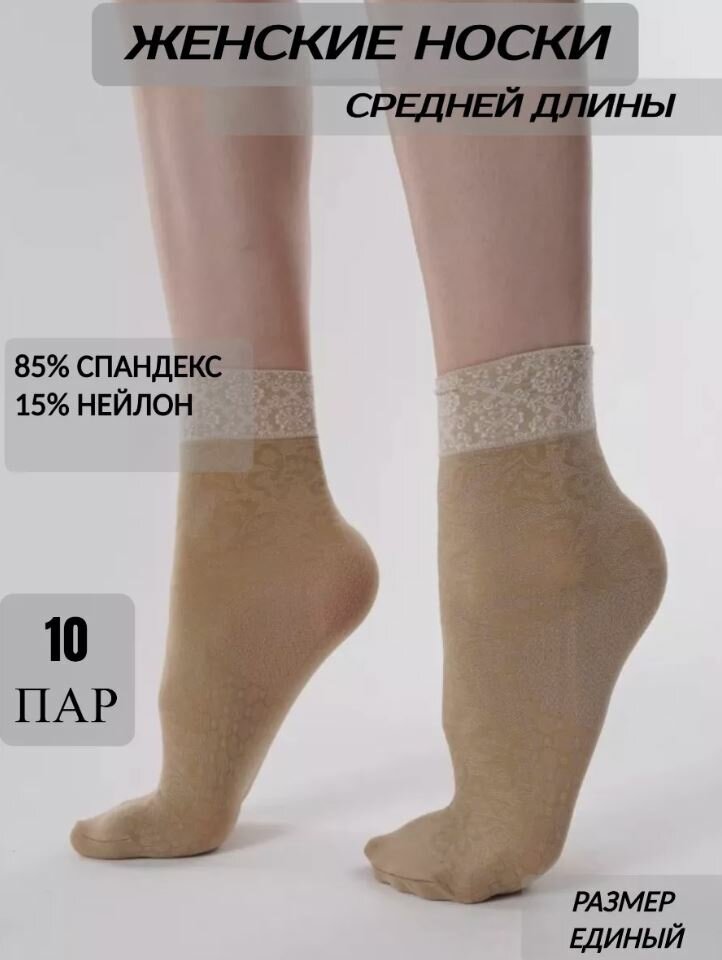 Носки, комплект