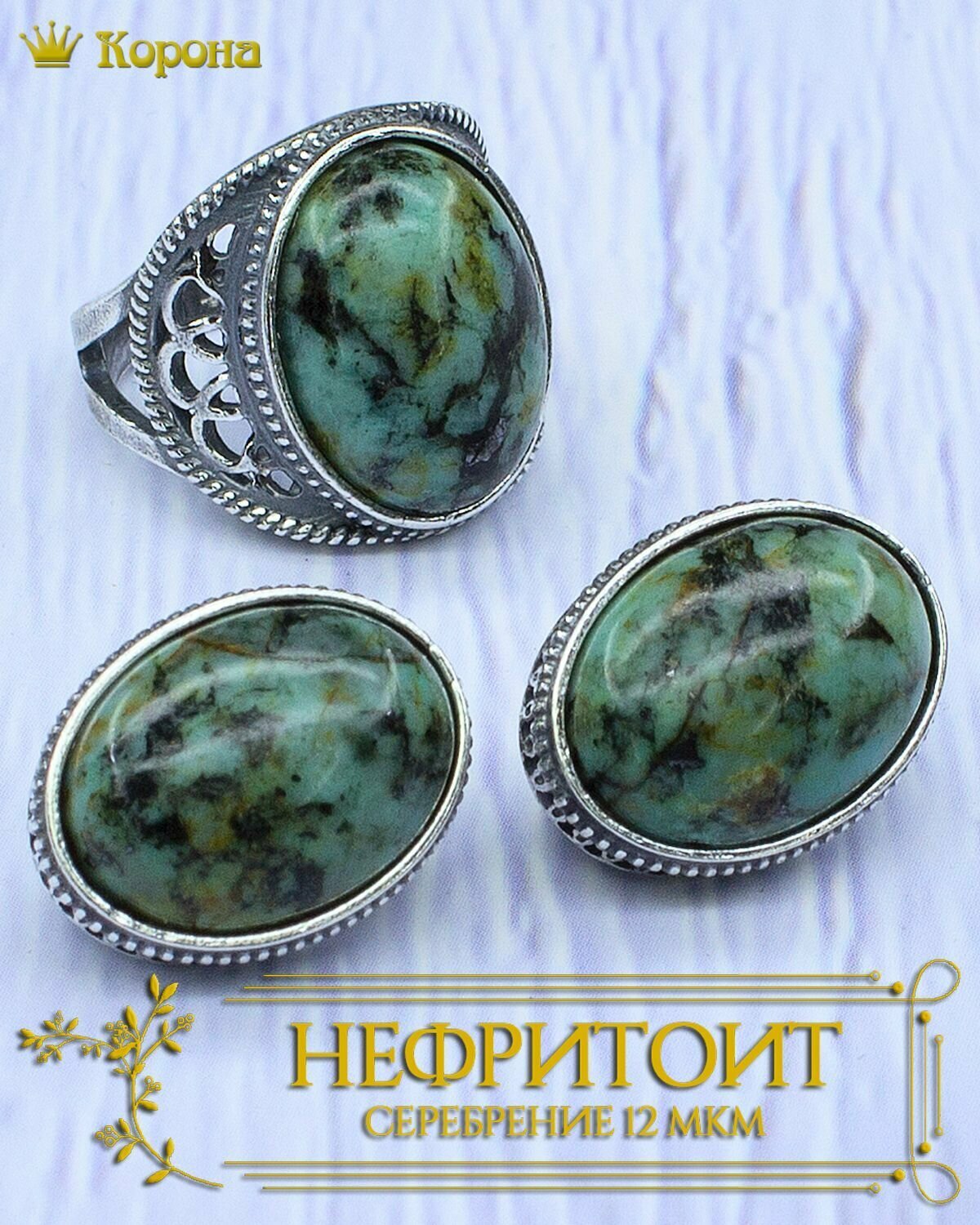 Комплект бижутерии: кольцо, серьги