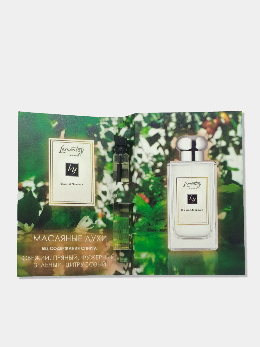 Lemontay №950, масляные духи унисекс Basil & Neroli, 3 мл