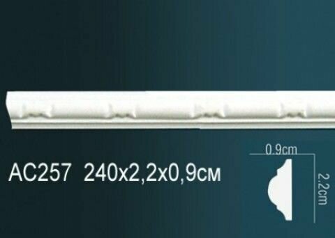 Молдинг из полиуретана Perfect AC 257 (22*9*2400мм)