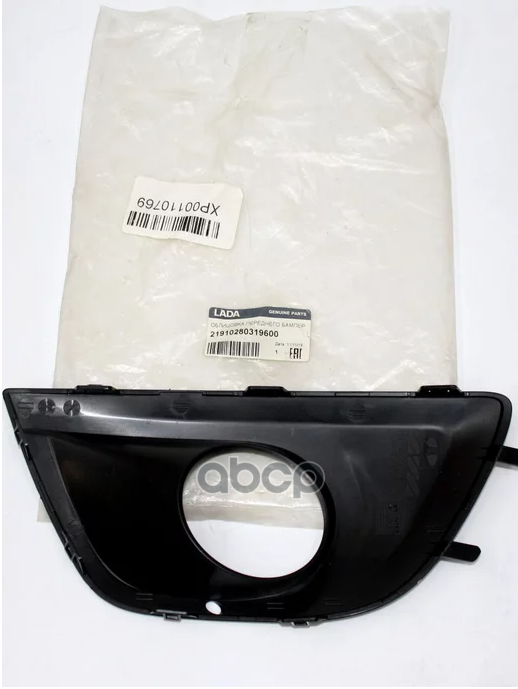 Облицовка переднего бампера под противотуманную фару правая LADA арт. 21910280319600
