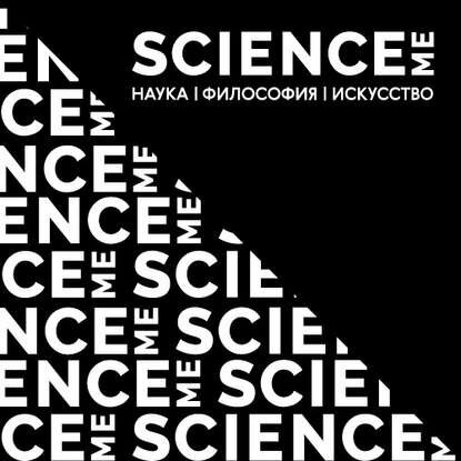 Чернобыль: отражение катастрофы в культуре [Аудиокнига]
