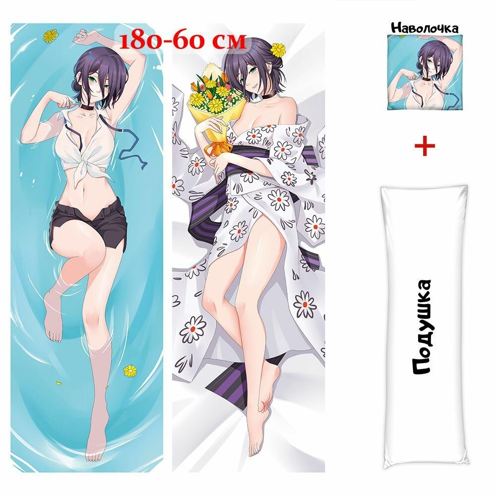 Дакимакура Резе из Человек-бензопила арт. B0927, 180x60