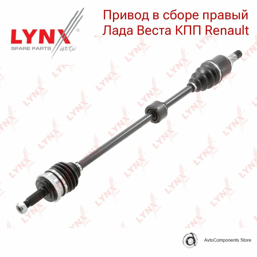 Привод в сборе правый Лада Веста / Lada Vesta КПП Рено / Renault OEM 8450030512