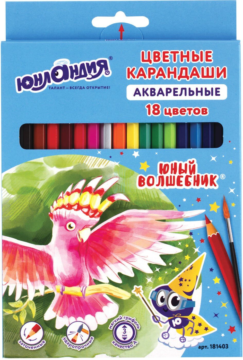 Карандаши 18 цветов акварельные "юный волшебник" (181403)