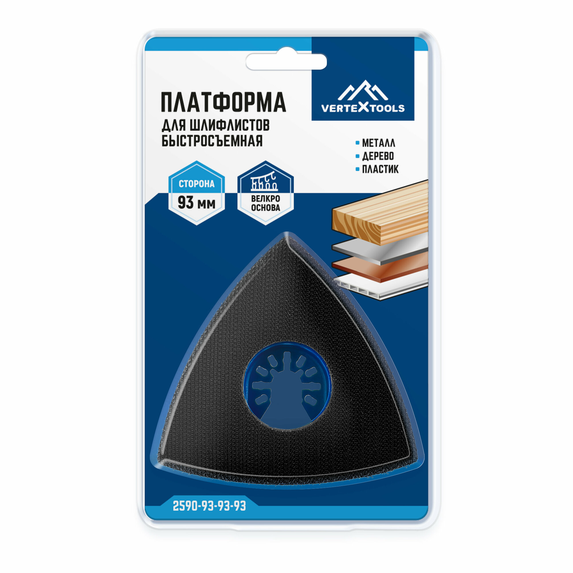 Насадка VertexTools "OQIS", для шлифмашин, универсальная, быстросъемная, 93 см