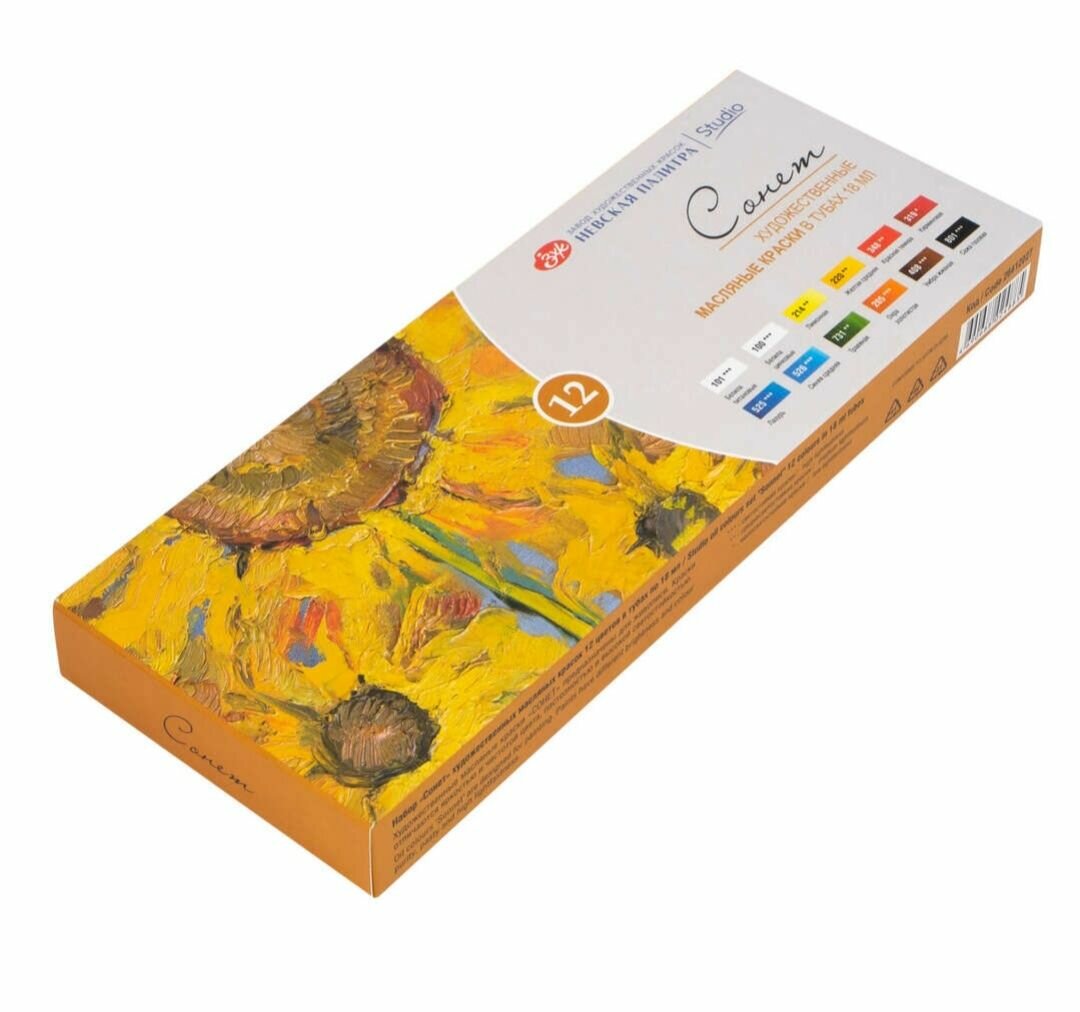 Краски масляные художественные, 12 цветов по 18 мл, в тубах