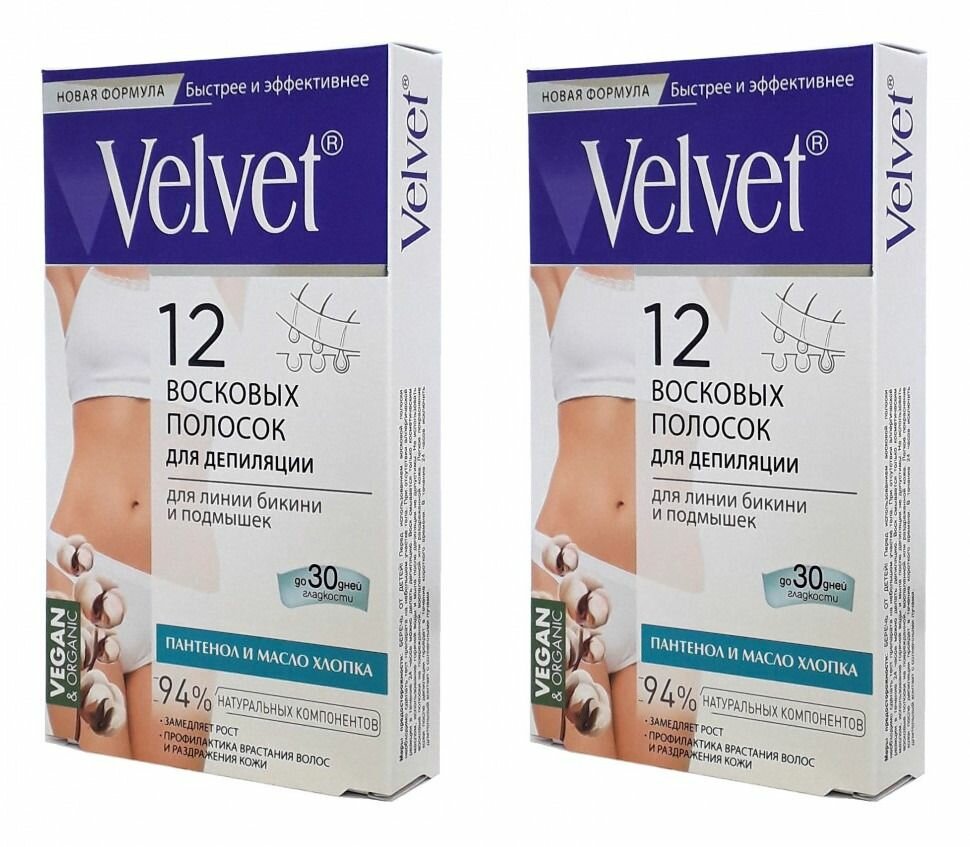Velvet Восковые полоски для депиляции линии бикини и подмышек, 2 уп