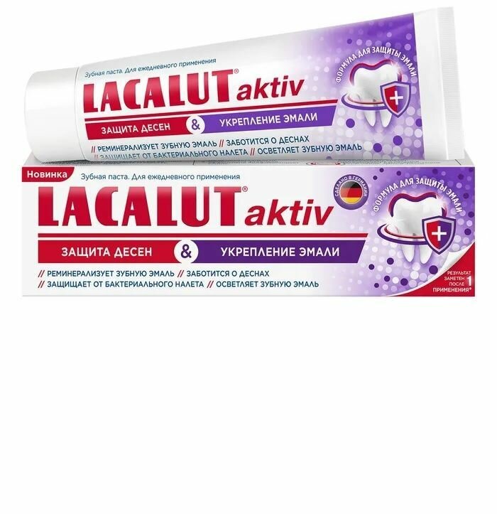 Зубная паста Lacalut Aktiv защита десен и укрепление эмали, 75 мл.