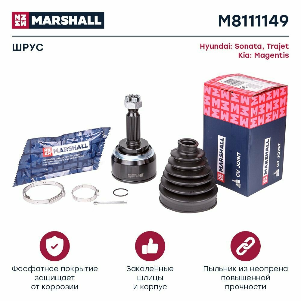 ШРУС внешний (без ABS) Hyundai Sonata IV, V 98- (+ТагАЗ) / Trajet 00-, Kia Magentis I 01- (M8111149), Marshall, M8111149