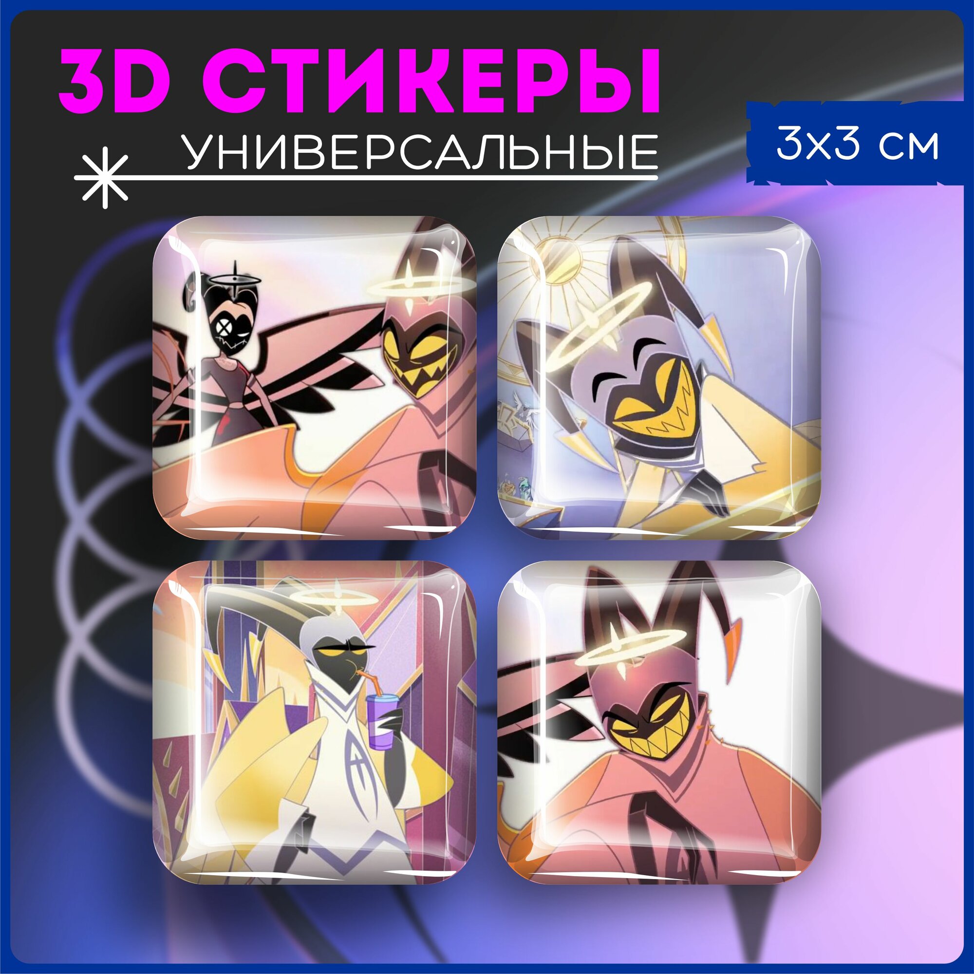 Наклейки на телефон / 3д стикеры на чехол / отель хазбин адам