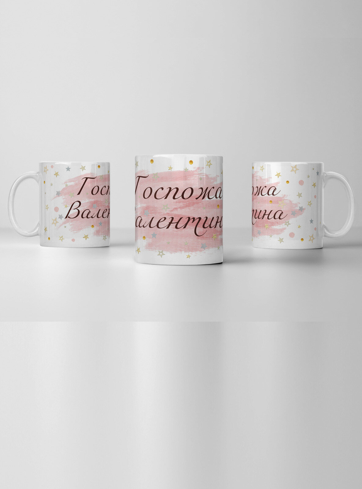 Кружка cooperative.moscow " Госпожа Валентина" (Валентина, кружка Валентине, Валя, кружка дочке, кружка сестре, кружка подруге, подарок дочке) , 330 мл, 1 шт