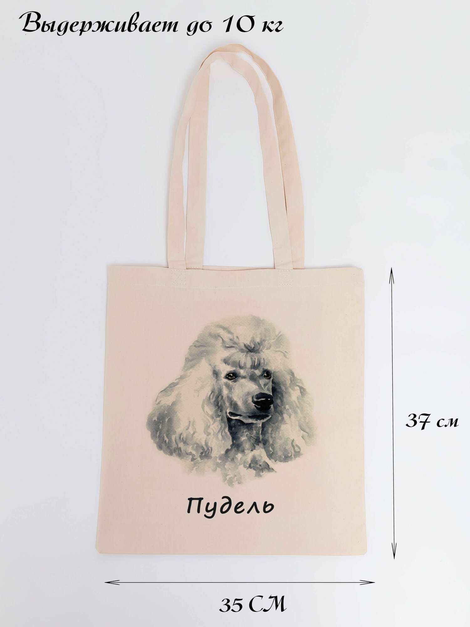 Сумка мессенджер
