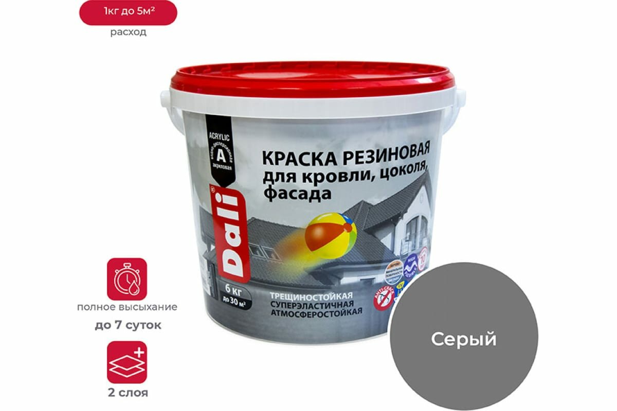 DALI краска резиновая серая 6 КГ 1 51031