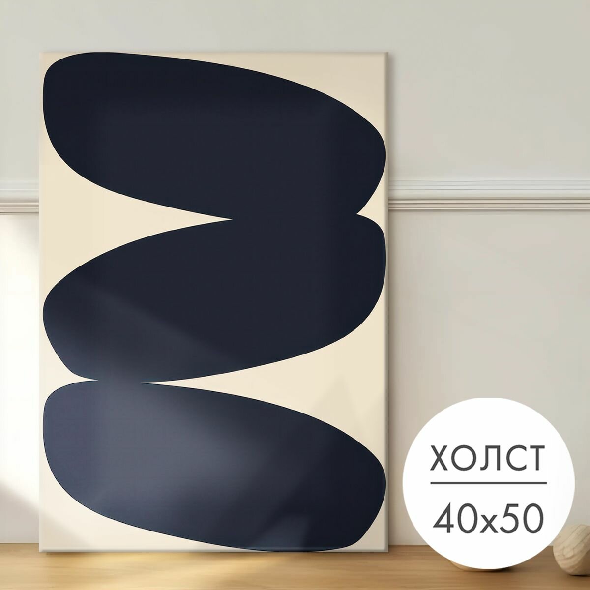 Картина на холсте "Камни" 40x50 на стену для интерьера