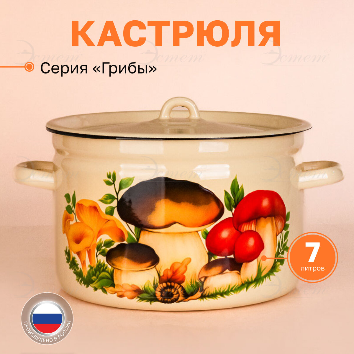 Кастрюля эмалированная для плиты 7.0 л
