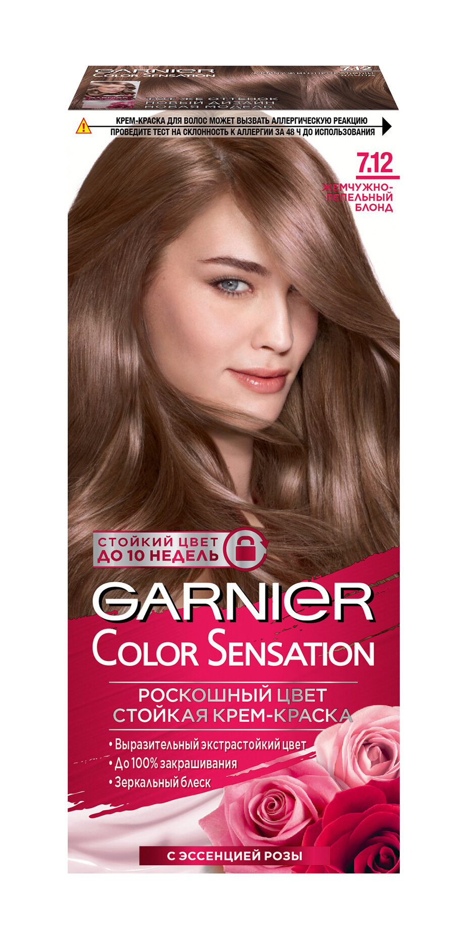 GARNIER Краска для волос Color Sensation, 7.12 Жемчужно-пепельный Блонд