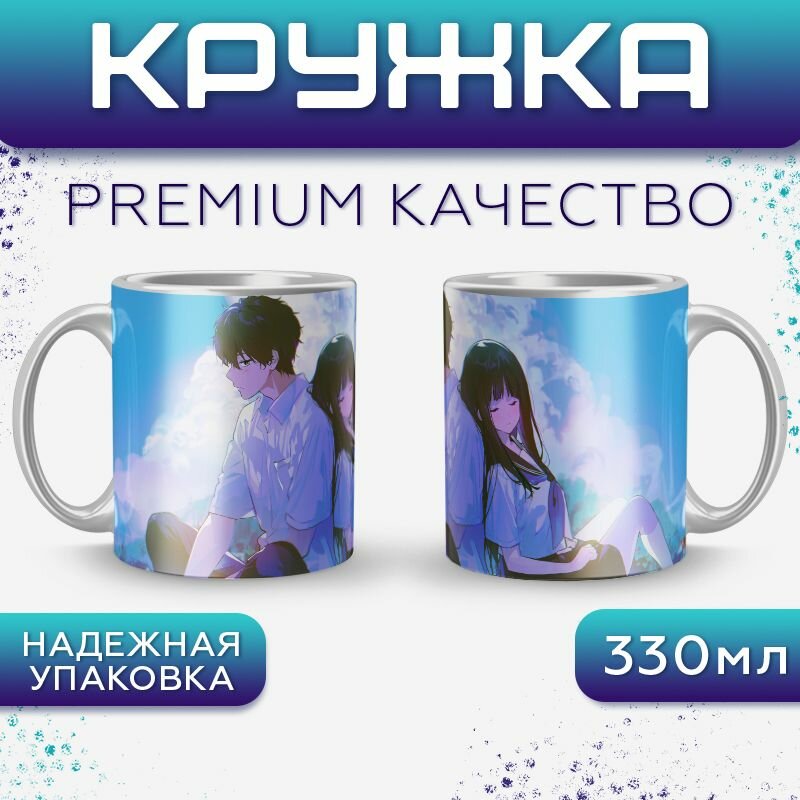 Кружка с аниме принтом Хёка арт. CUP3452
