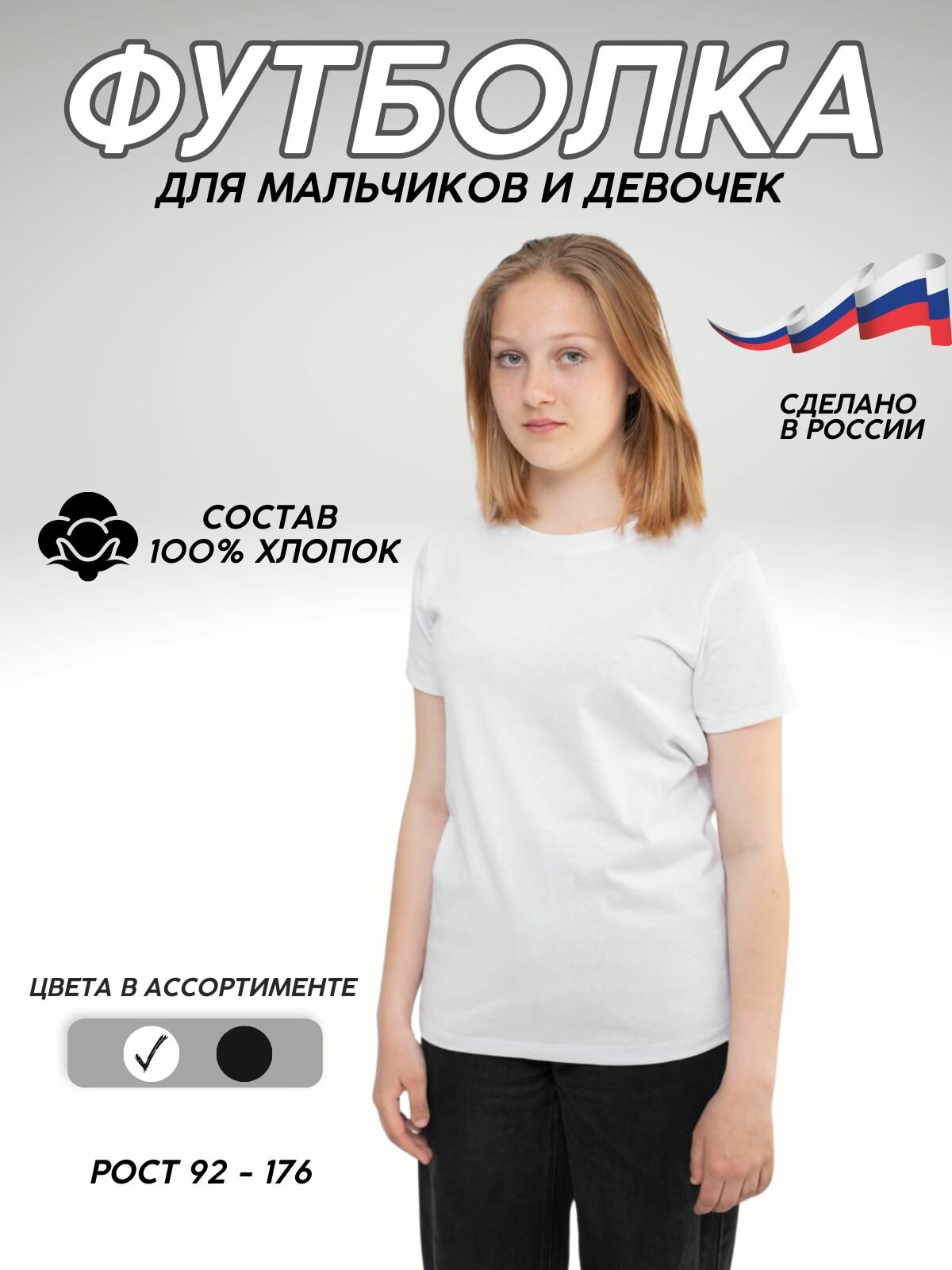 Футболка Школа