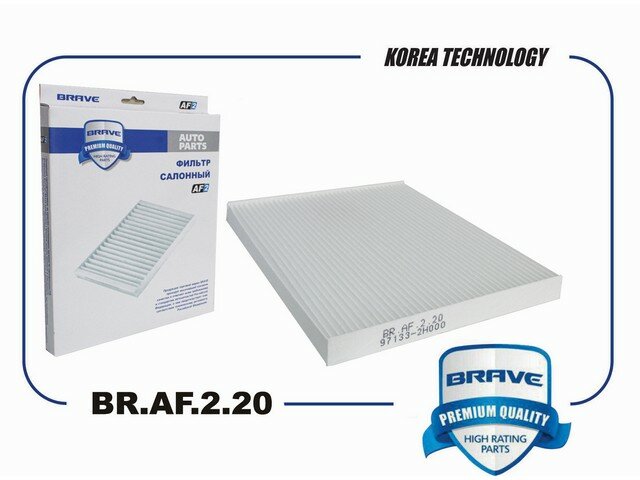Фильтр салонный HYUNDAI Accent III, Elantra, i30II/KIA CeedII, Cerato BRAVE BR. AF.2.20 BRAVE арт. BR. AF.2.20