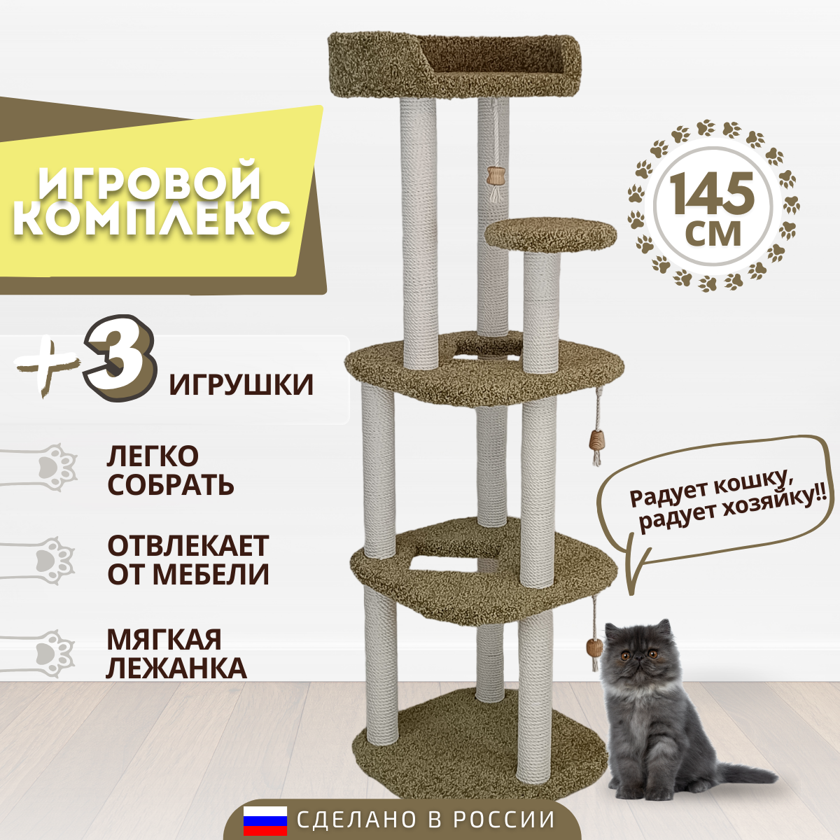 "Камри" в расцветке "оливье-hb" игровой комплекс когтеточка для кошек и маленьких собак, с лежанкой и полками