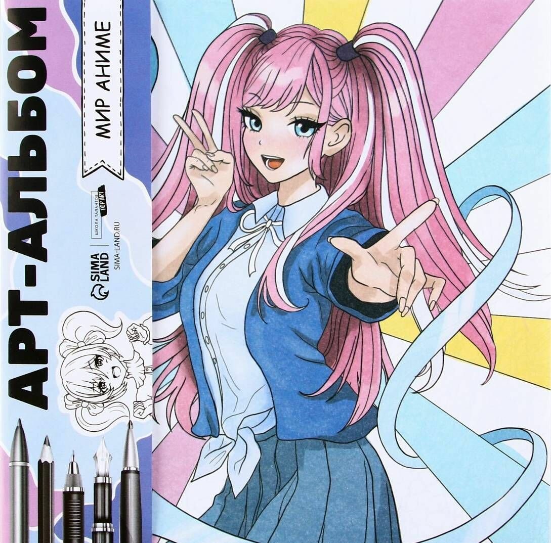 Раскраска-антистресс "Мир Аниме" для детского творчества, арт-альбом с картинками для раскрашивания, релакс-разукрашка, 20 стр.