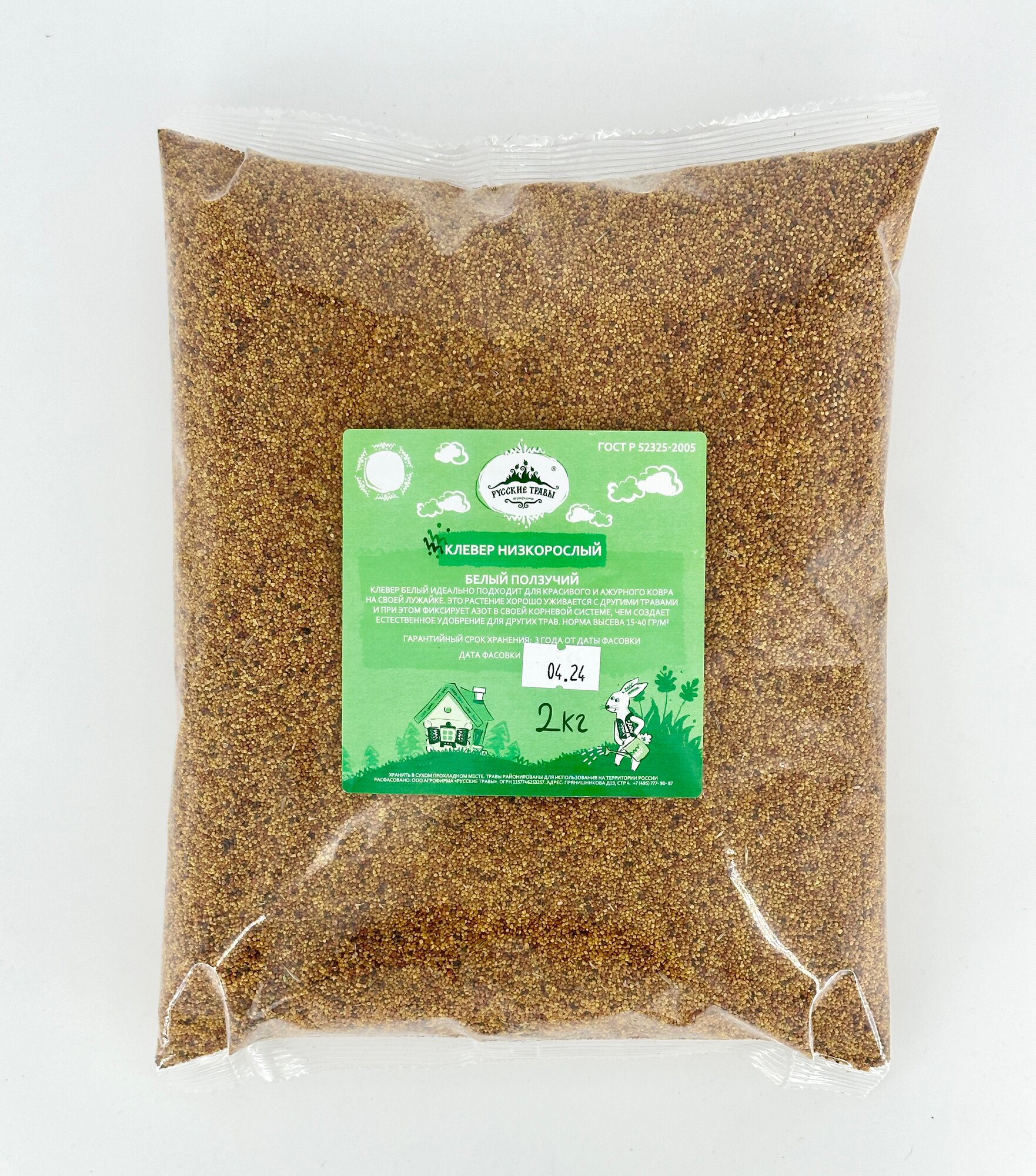 Клевер белый низкорослый "Белогорский" 2 кг