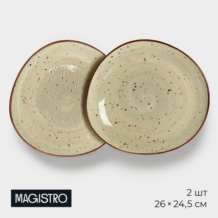 Набор тарелок обеденных Magistro Mediterana, 2 предмета: 26×24.5 см, фарфор, бежевый