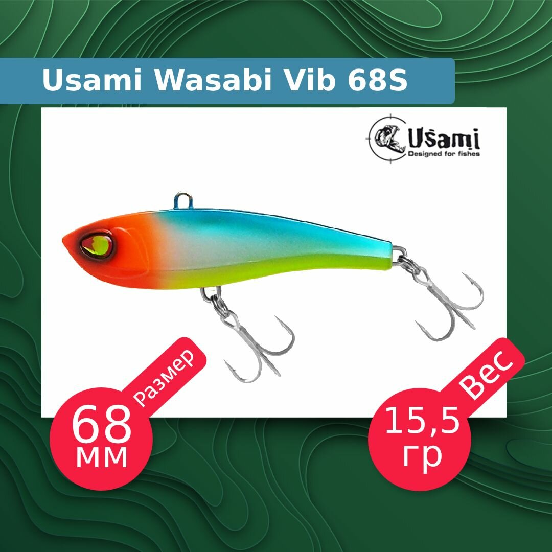 Воблер для рыбалки Usami Wasabi Vib 68S #616 Glow