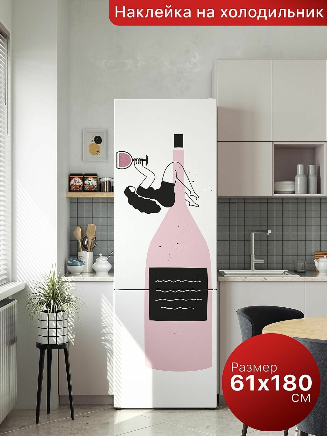 Самоклеящаяся пленка на холодильник 61х180 см. Интерьерная наклейка для кухни. Декоративная наклейка для мебели.