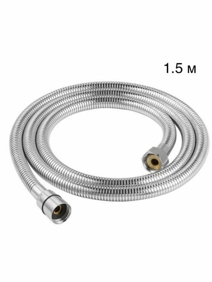 Шланг для душа 1,5м, Ganzer GZ60150