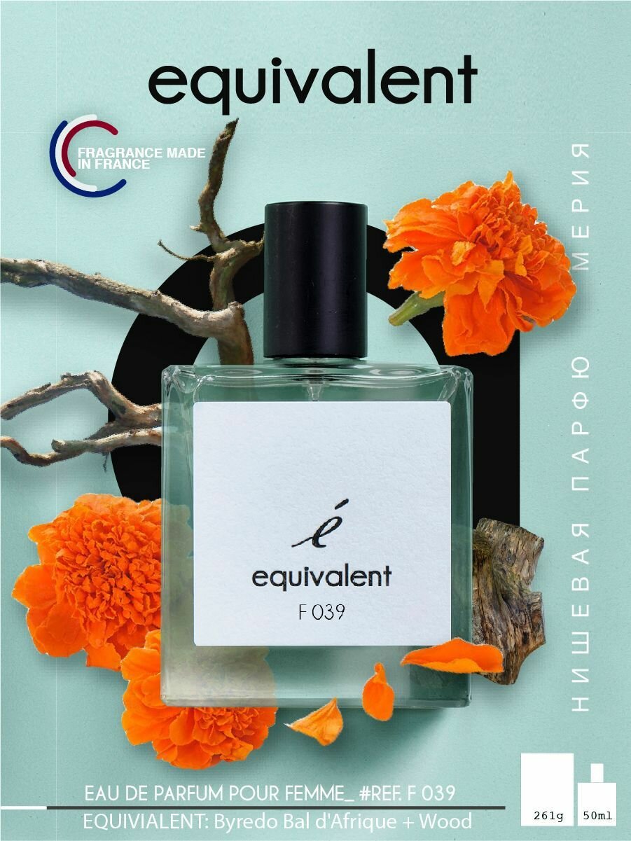 EQUIVALENT F039 парфюмерная вода женская 50 мл