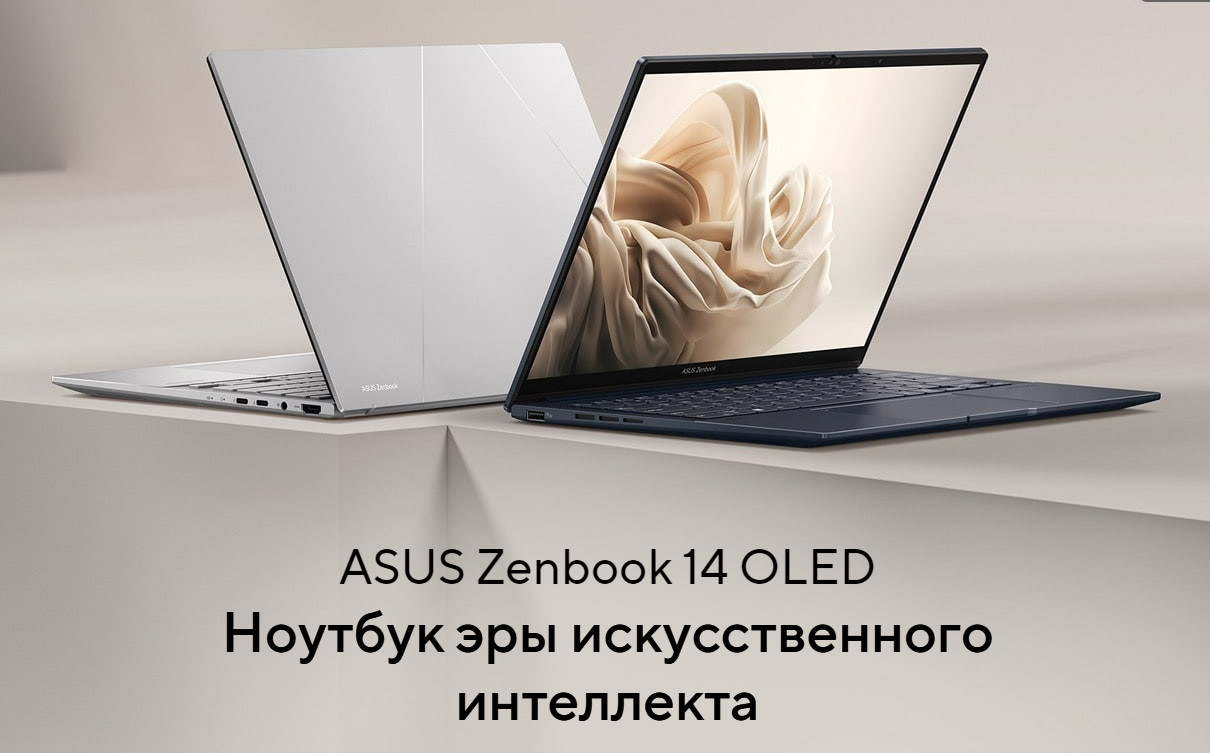 Ноутбук ASUS Zenbook 14 OLED UX3405CA-PP188 14" 2880*1800 OLED, Intel Ultra 9 285H, RAM 16Gb, SSD 1Tb, без ОС, синий