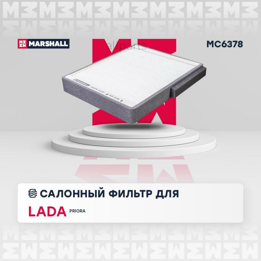 MARSHALL MC6378 фильтр салонный LADA PRIORA 07- (MC6378)