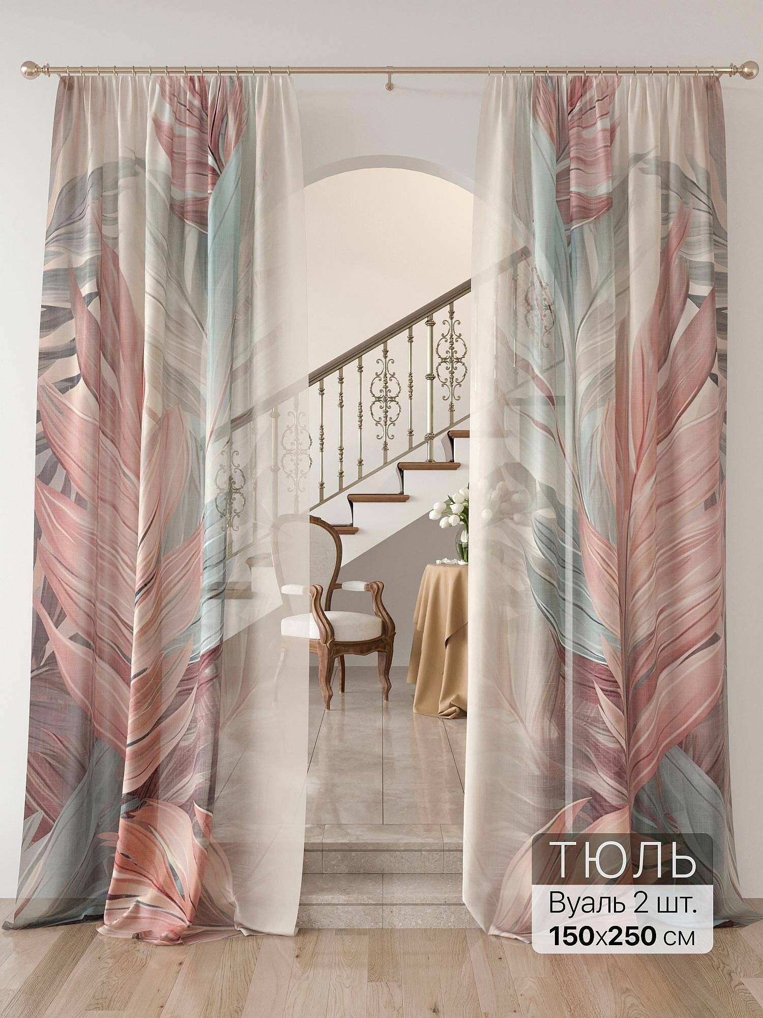 Комплект штор Comfy Way 150х250 см / шторы в комнату 2 шт / Тафис
