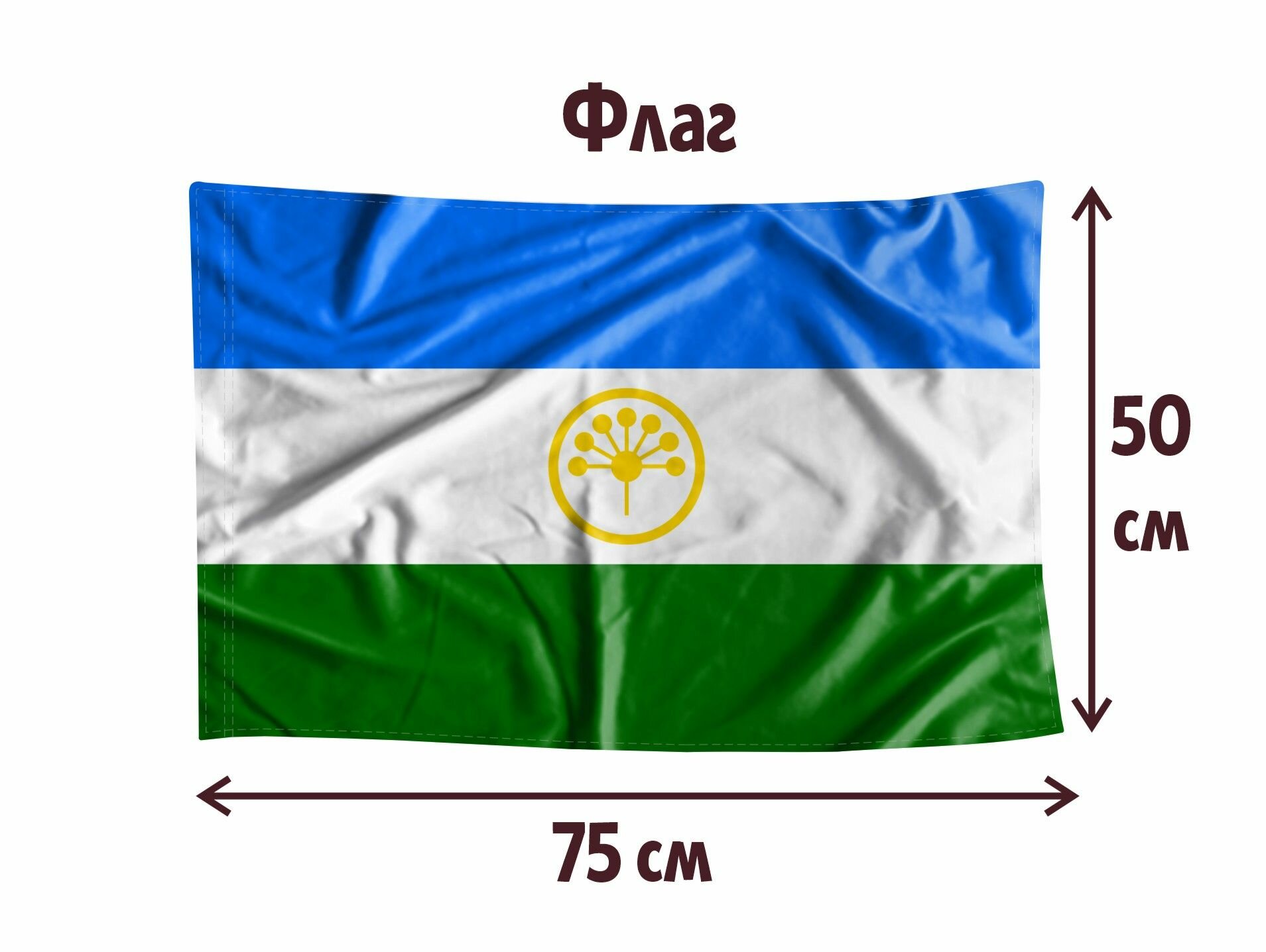 Флаг MIGOM 0003 - Республика Башкортостан