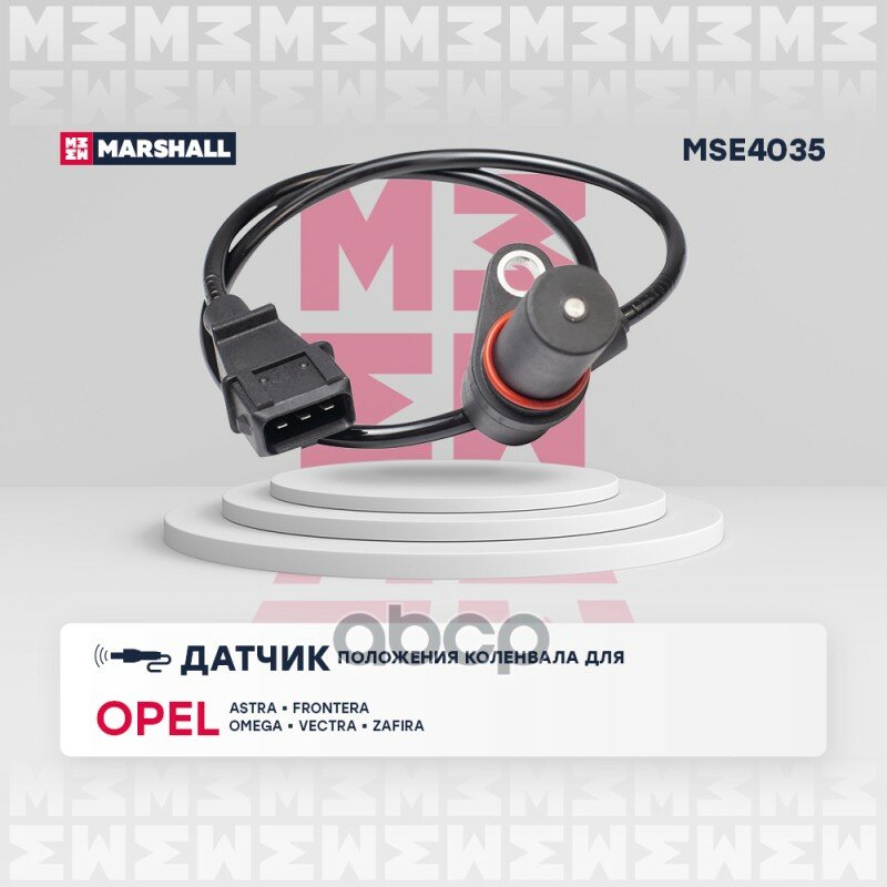 Датчик положения коленвала : Opel: Astra G, Frontera B, Omega B, Vectra B, C, Zafira A MARSHALL MSE4035 MARSHALL арт. MSE4035
