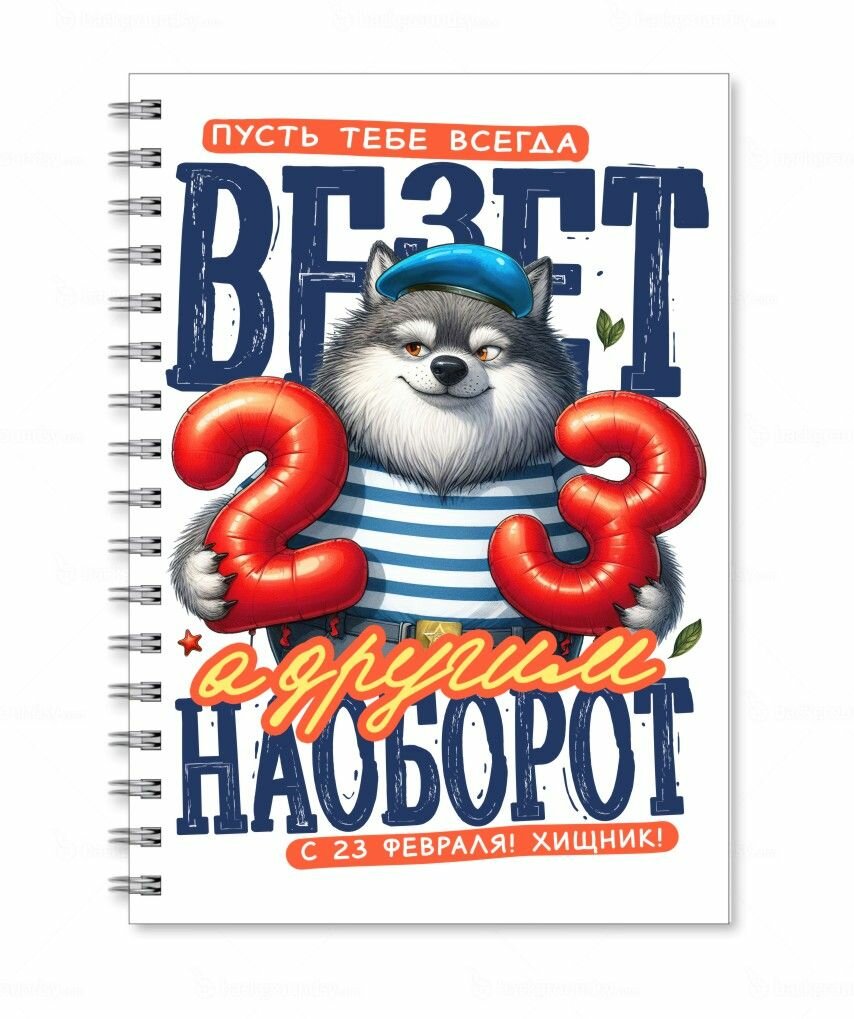 Тетрадь GOODbrelok А4 "23 февраля 2024" - 0002
