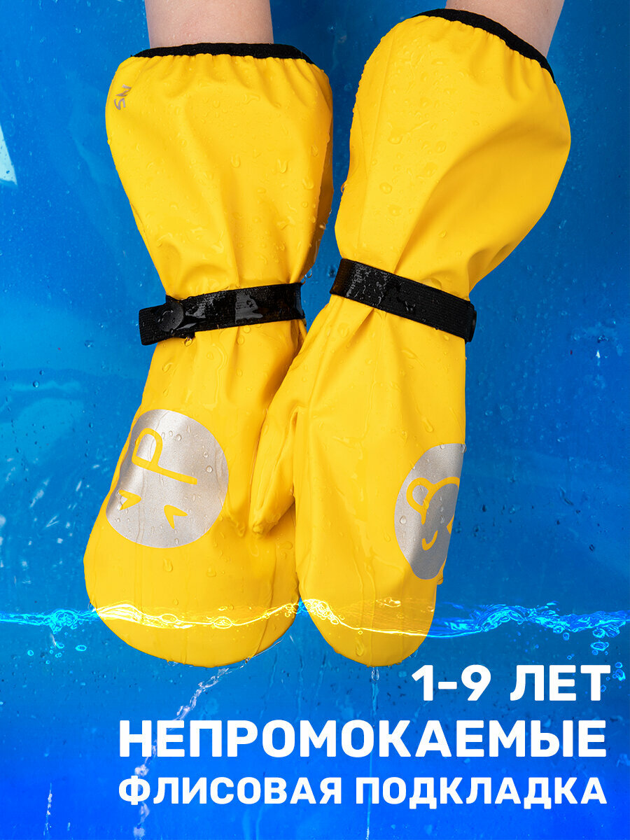 Варежки NIKASTYLE для детей