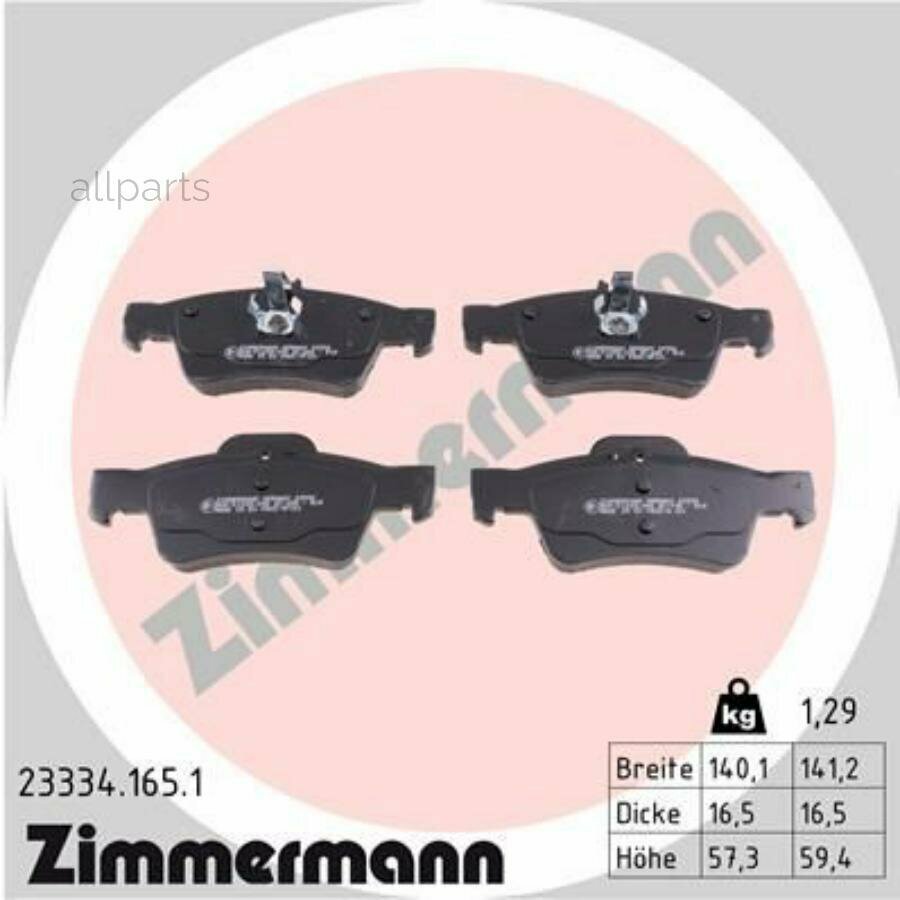 ZIMMERMANN 233341651 Колодки тормозные MER W211W220 S350 4-MATIC ЗАД ZIMMERMANN 233341651